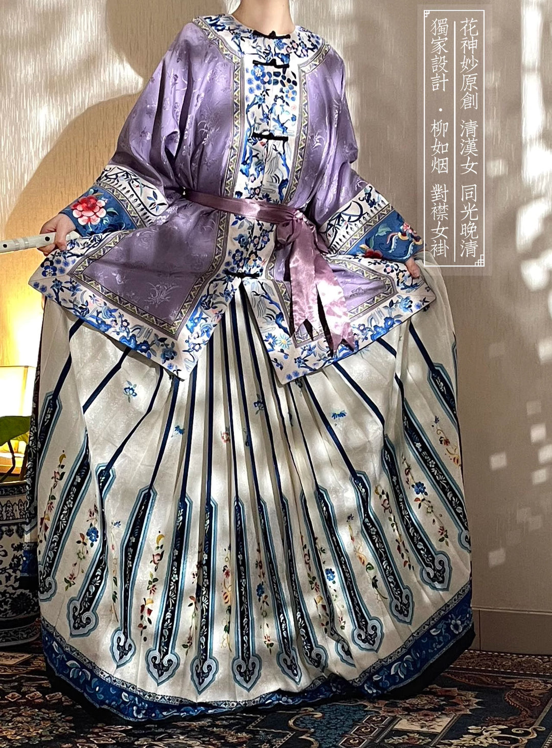 Jian Tou 箭头 Arrowhead Qing Dynasty Han Woman's Baizhequn Hundred Pleat ...