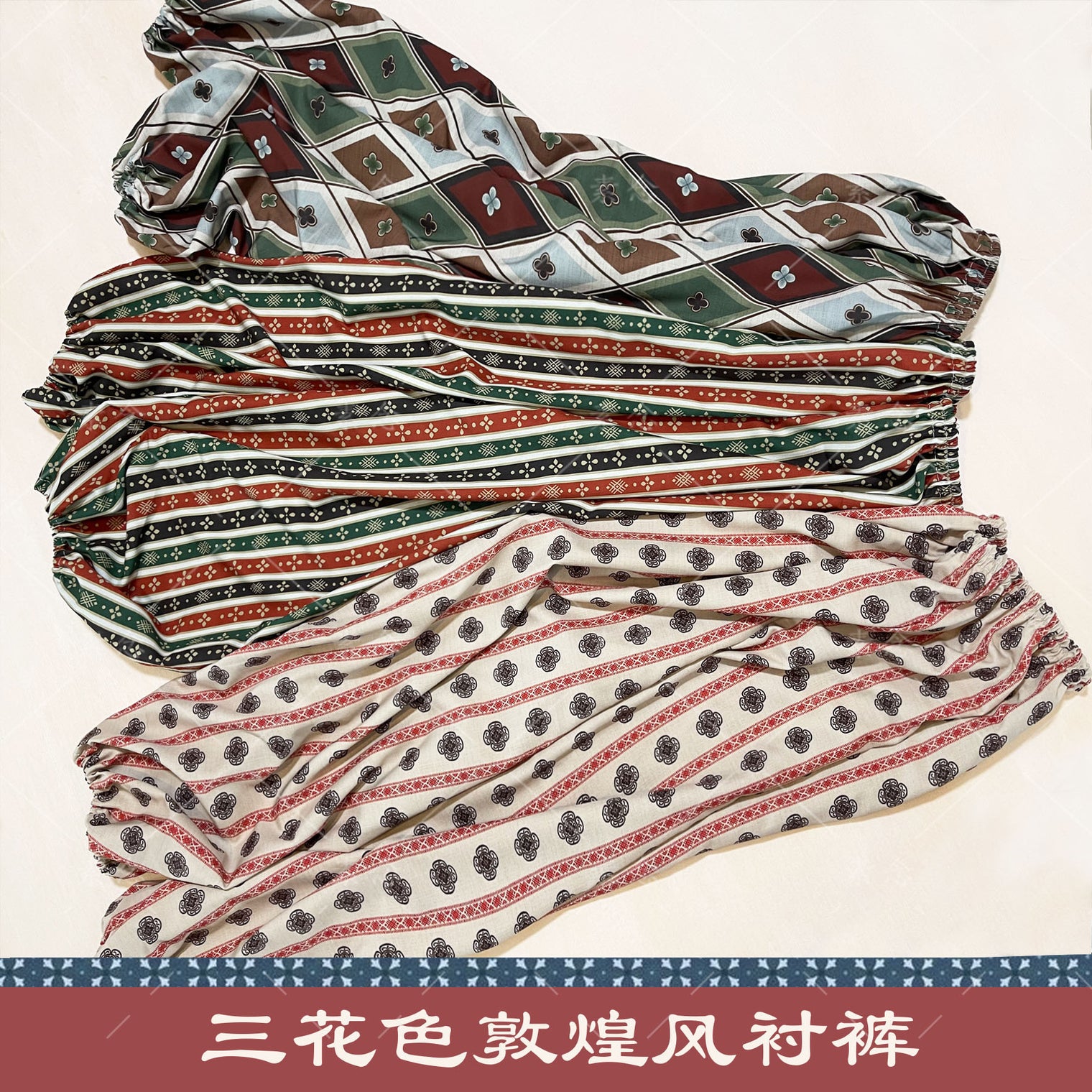 San Sè 三色 Various Tang Dynasty Unisex Dunhuang Pattern Lantern Bloomer ...