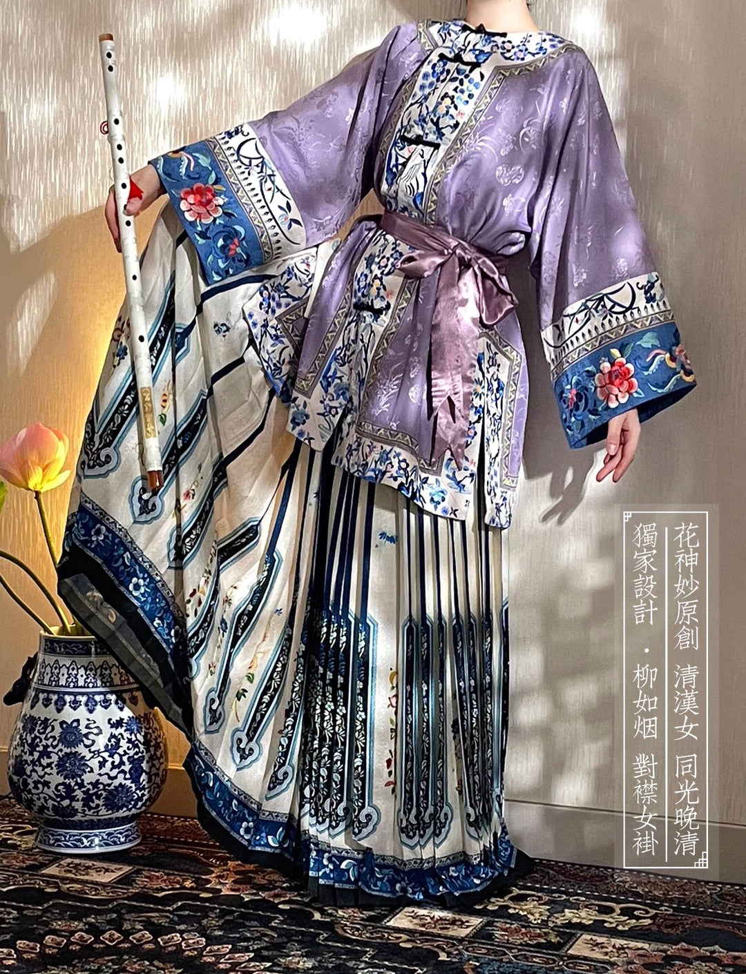Jian Tou 箭头 Arrowhead Qing Dynasty Han Woman's Baizhequn Hundred Pleat ...